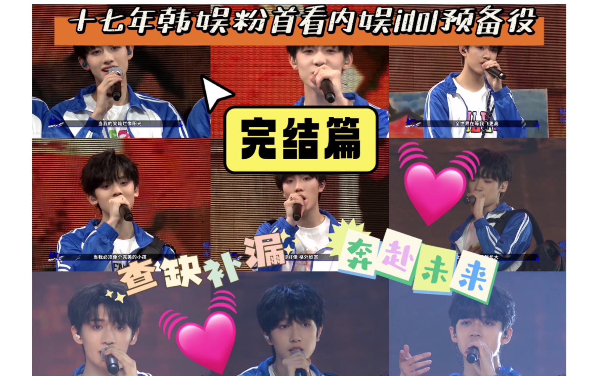 【TF家族三代reaction】十七年韩娱粉首看内娱idol预备役!心软但不...
