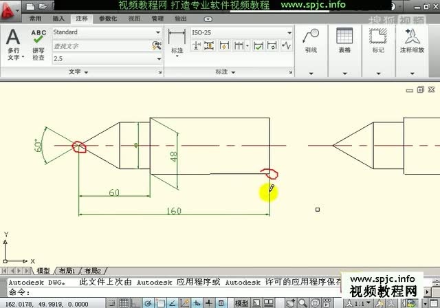 cad2010教程6.2 线性标注