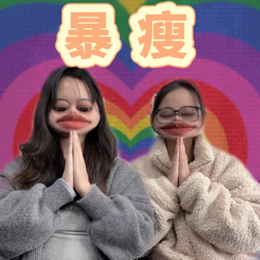 水桶姐妹 