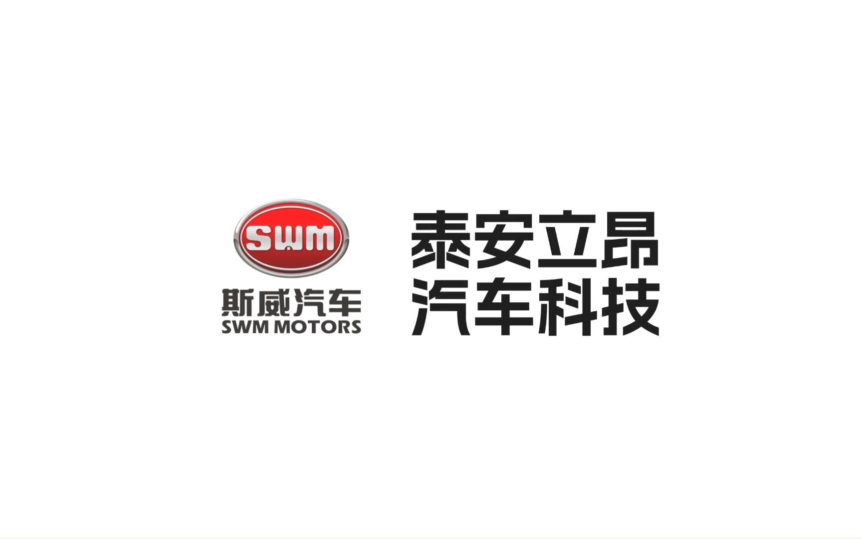 泰安立昂汽车科技 努力做这个时代有梦想的汽车英雄!