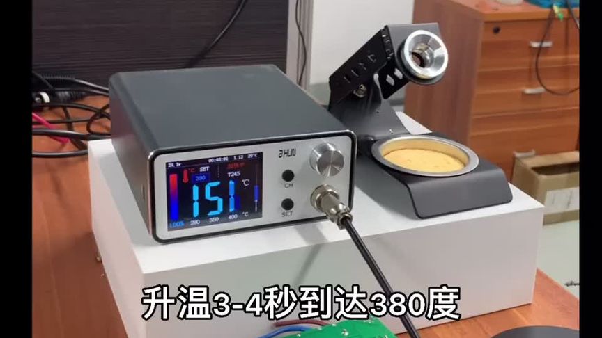 #仪器设备 支持936焊笔 245焊笔 t12焊笔4秒升温,实时休眠