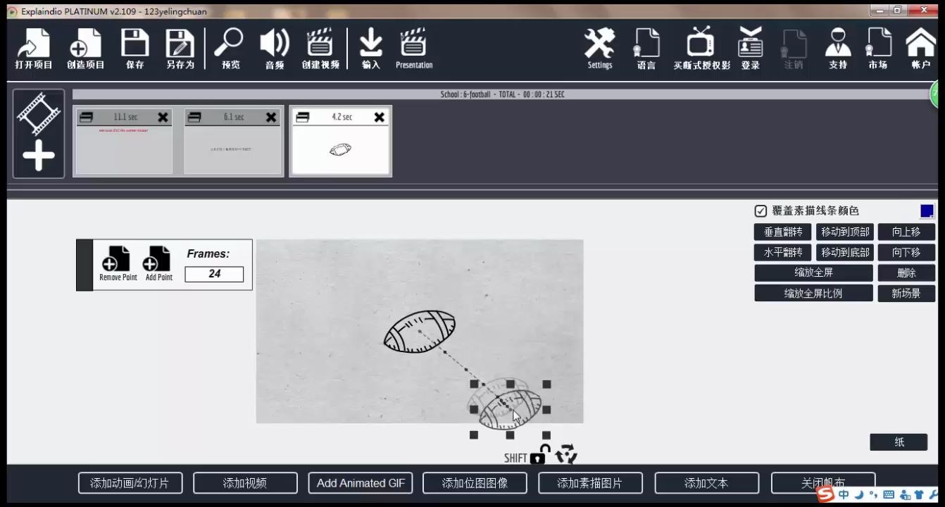 explaindio video creator手绘微课教程3—插入图像