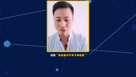 发电量并不等于用电量的小知识你知道了吗?