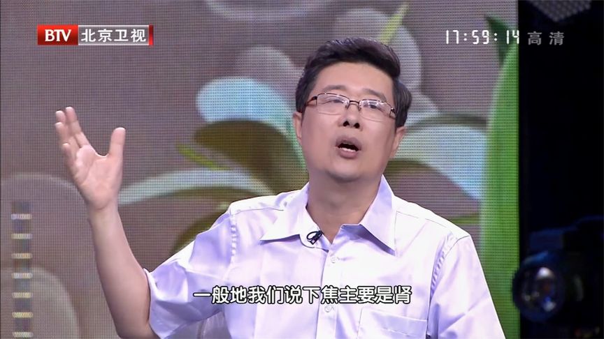 养生堂:专家介绍——关元穴有培元固本的作用