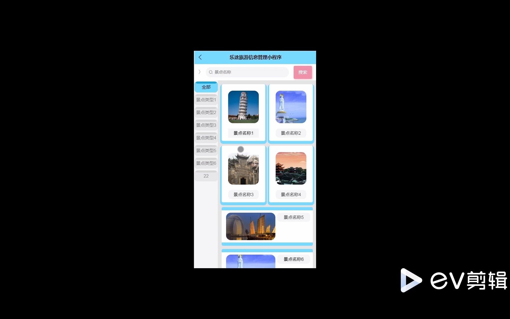 计算机毕业设计基于微信小程序的乐途旅游信息管理系统程序录像