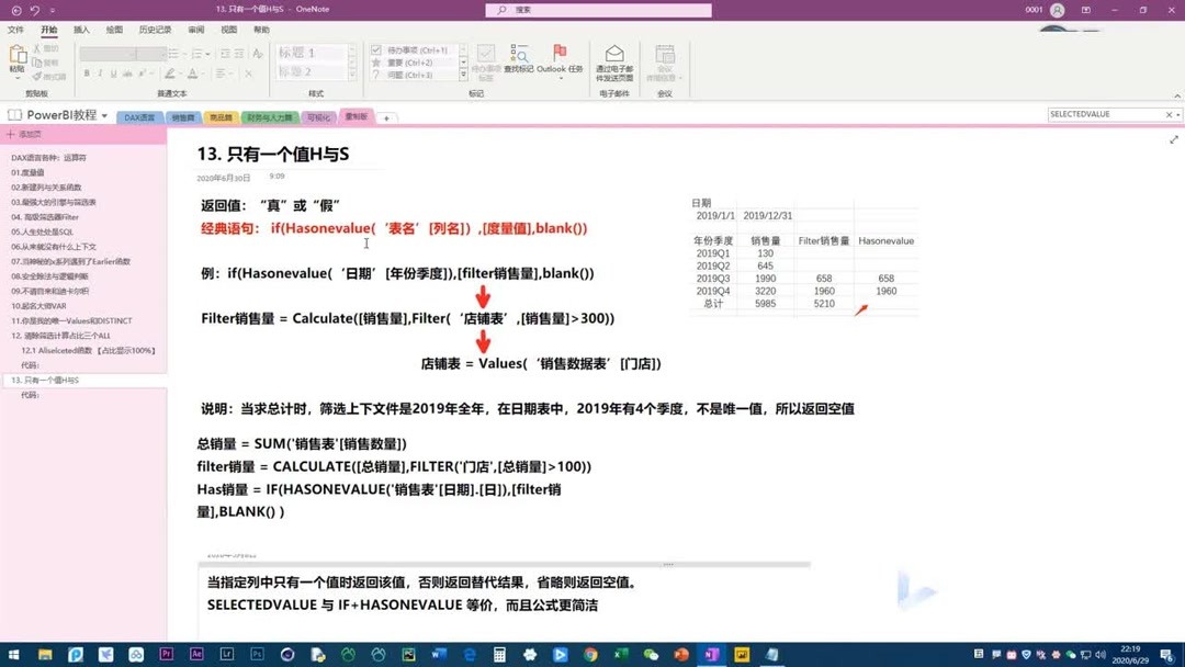你的同行都在看,powerbi案例,这样提高效率