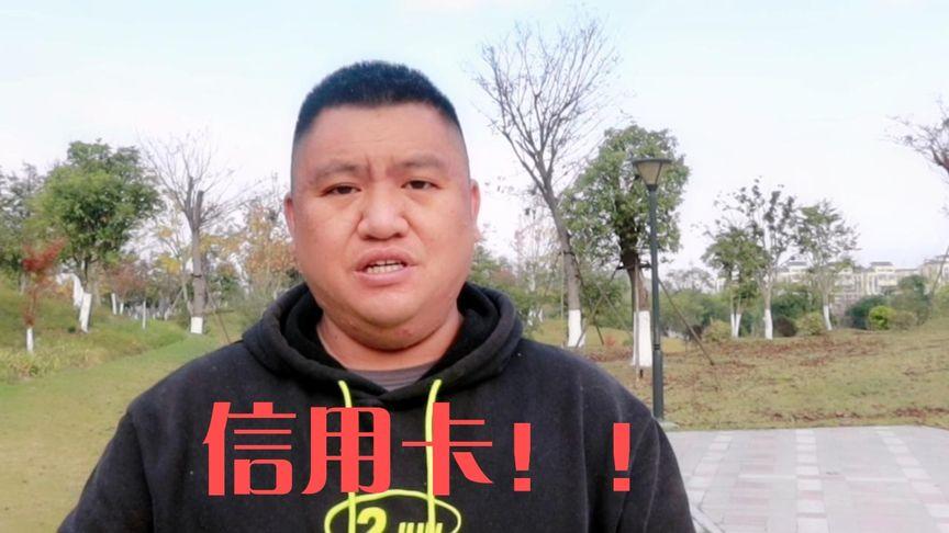 信用卡有临时额度,你会用吗?年轻人要不要远离…
