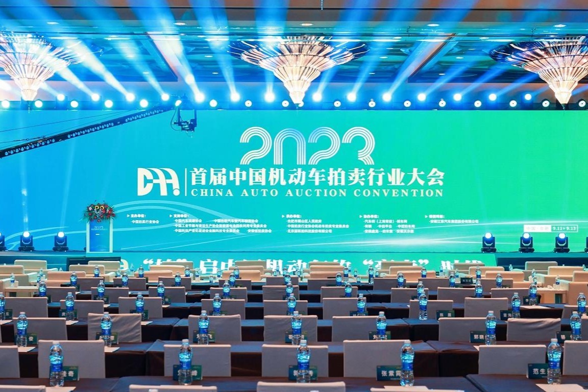 拍出新机遇,带你看首届中国机动车拍卖大会