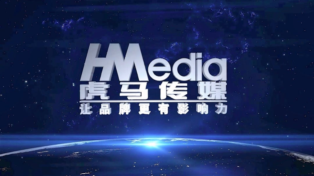 四川虎马文化传媒有限公司