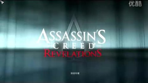 刺客信条启示录 解说视频 第十期