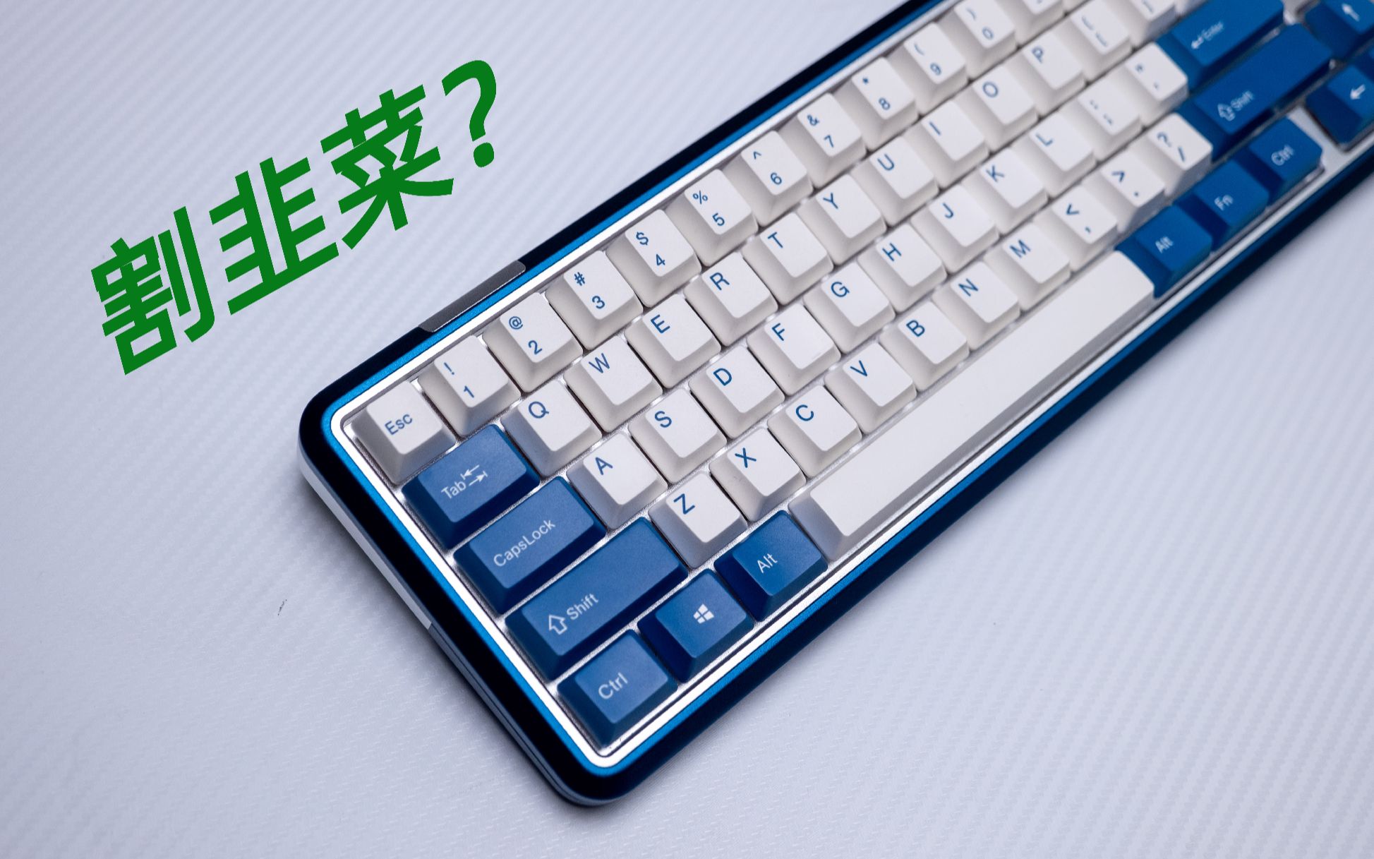 售价高达1999元的阿米洛键盘表现怎么样?——阿米洛Sword上手简评