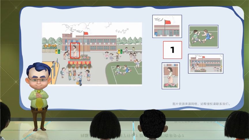 一年级数学上册人教版 数一数