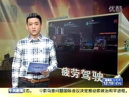 上海:集卡撞死交警一案昨天宣判 120224 午间新闻