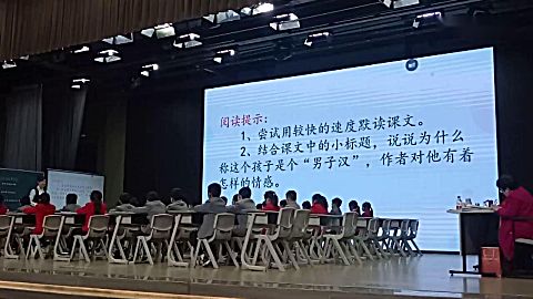 《我们家的男子汉》部编版语文四年级下册2109秋重庆渝中区讲课赛