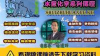 高中化学选修4片段14 电解质和非电解质的概念 一道错误率极高的题目!
