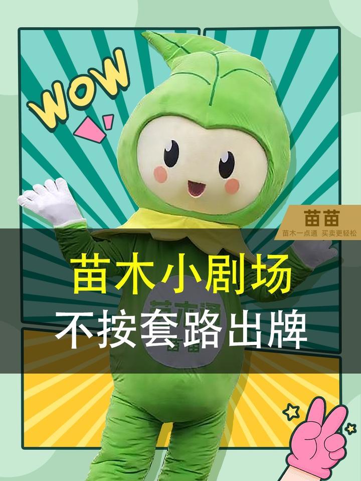 你这流程不对,不卖你了。#搞笑视频 #销售技巧 #苗木人 @抖音短视频