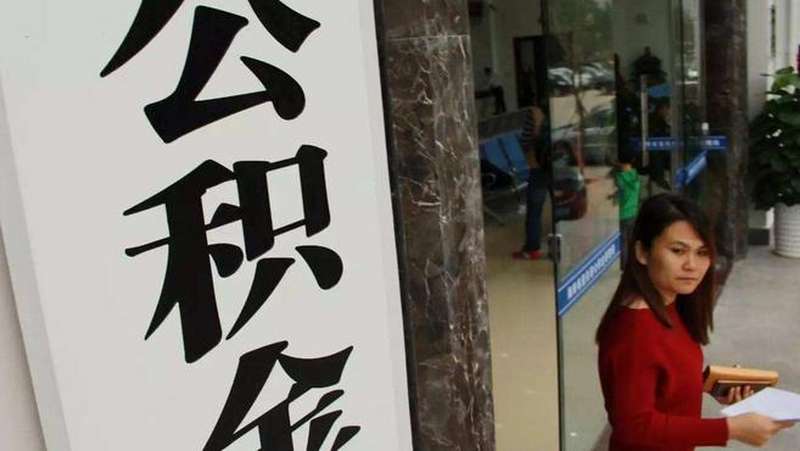 公积金联名卡有什么用?怎么办理?