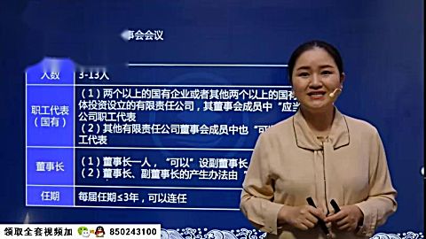   中级会计经济法重点章节 中级会计经济法学习笔记 中级会计经济法...