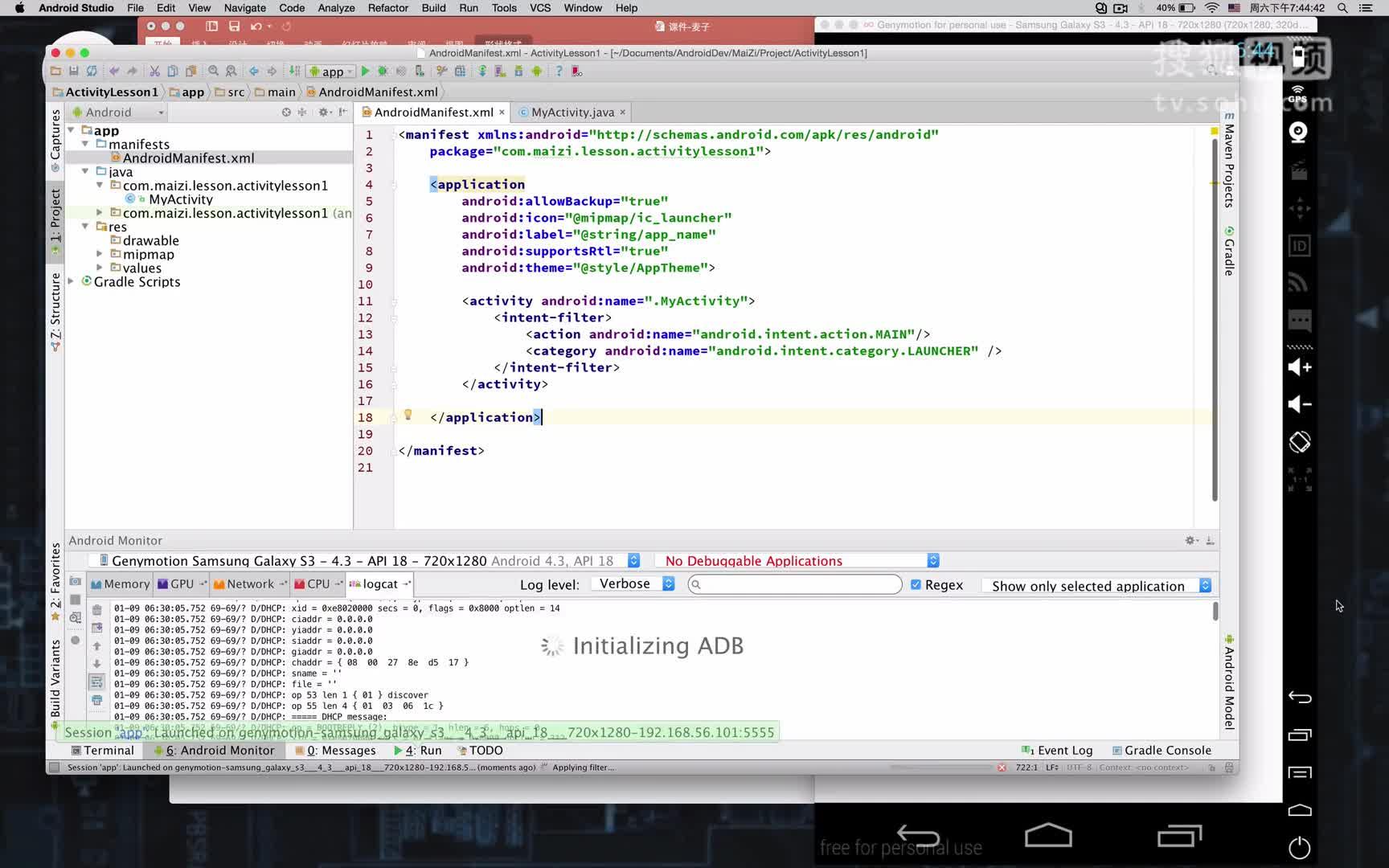 安卓应用开发-Activity-1.Activity概念和简单使用