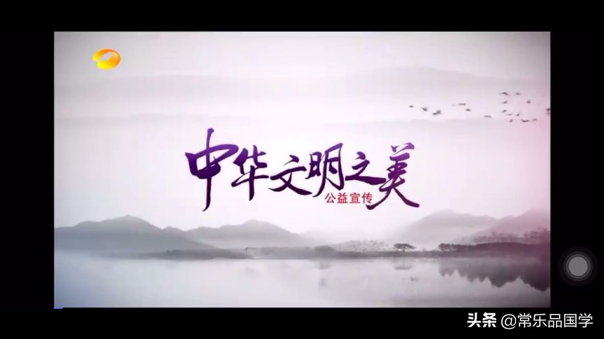 中华文明之美——诚信