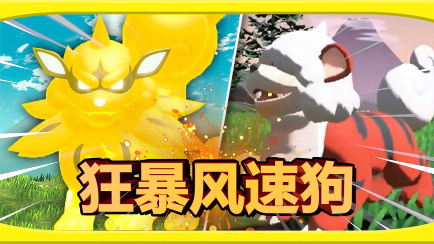 宝可梦传说阿尔宙斯:乘骑宝可梦跨越大海,火山惊现传说之王!