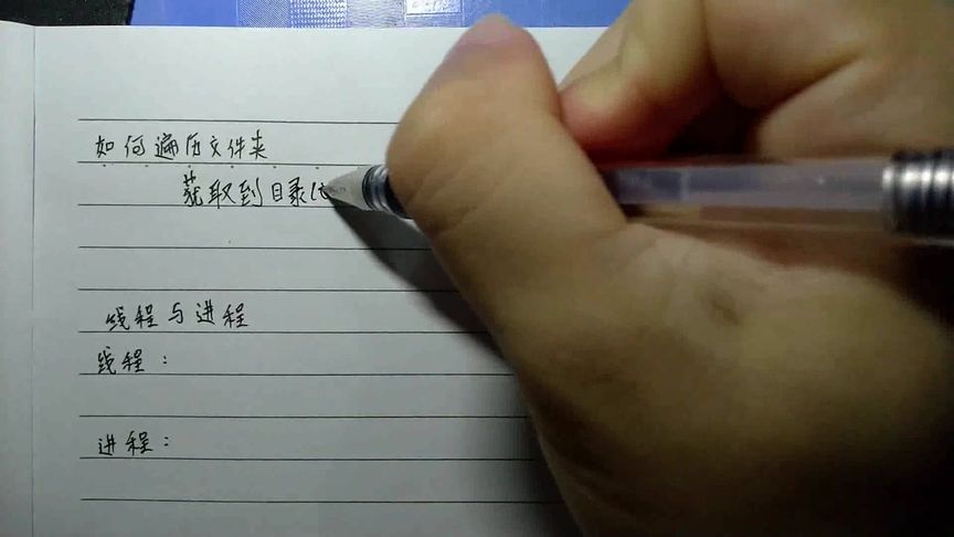 68,遍历File文件夹下的文件