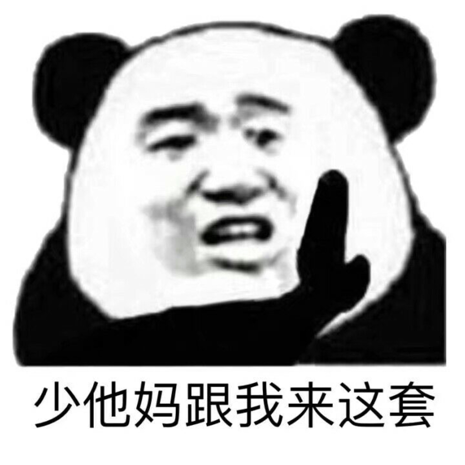 哔哔声 