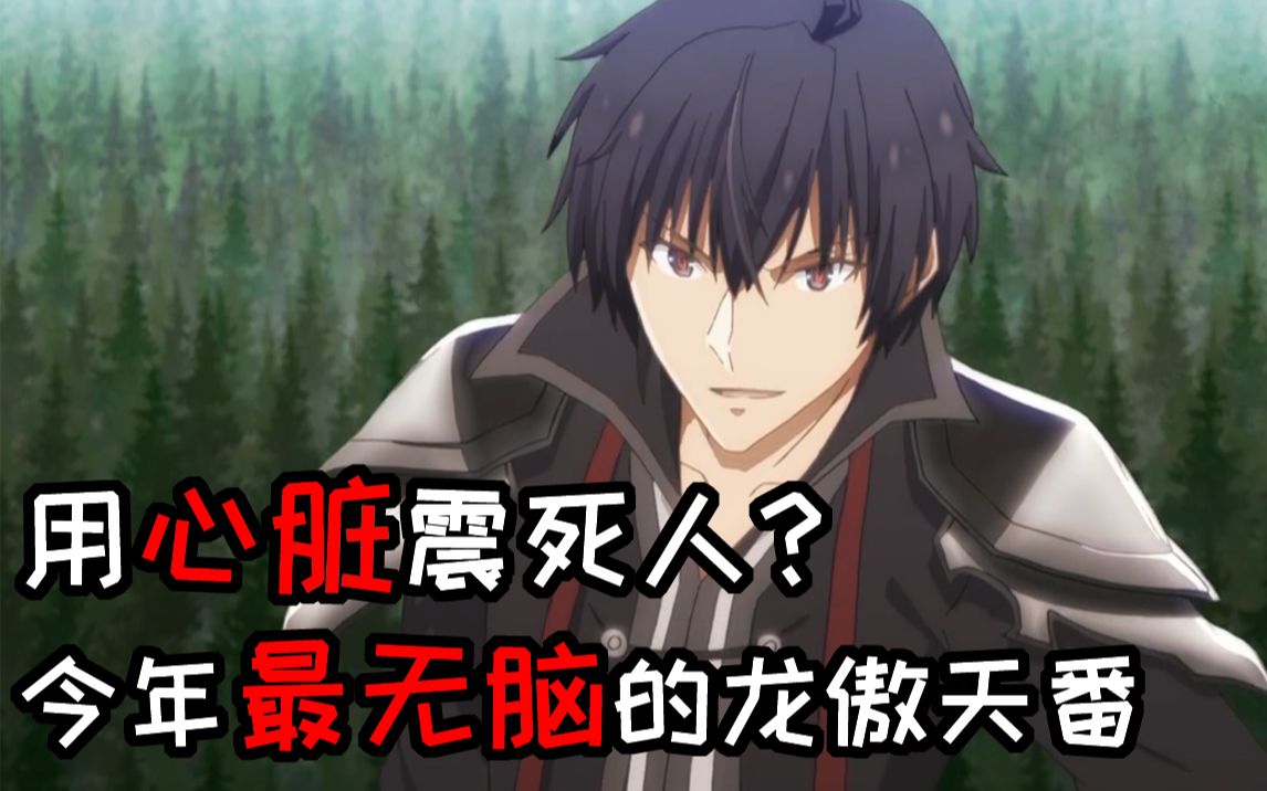 【林虎吐槽】开局满级无敌!弹指秒人复活人?最无脑重生龙傲天番!