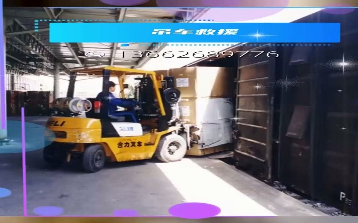 汕尾市海丰县吊车出租信息13662689776