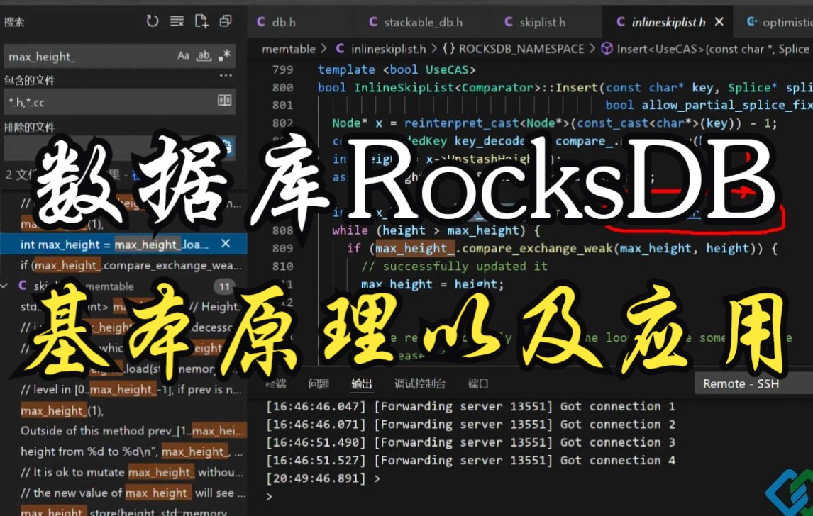 数据库RocksDB 基本原理以及应用