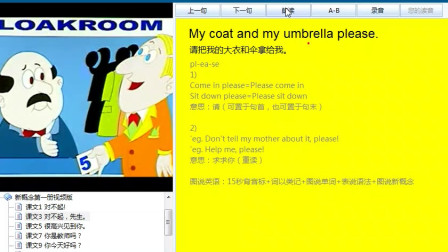 图说新概念英语1:词以类记please