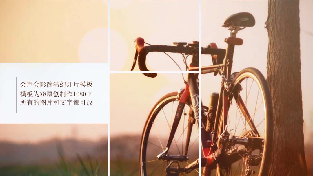 展示13会声会影模板简洁唯美线条分割照片演绎动感电子相册幻灯片