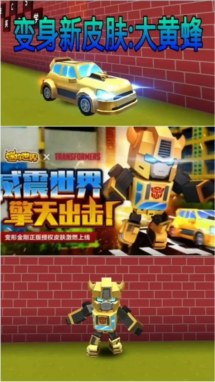迷你世界新皮肤教程,带行走脚印可变身