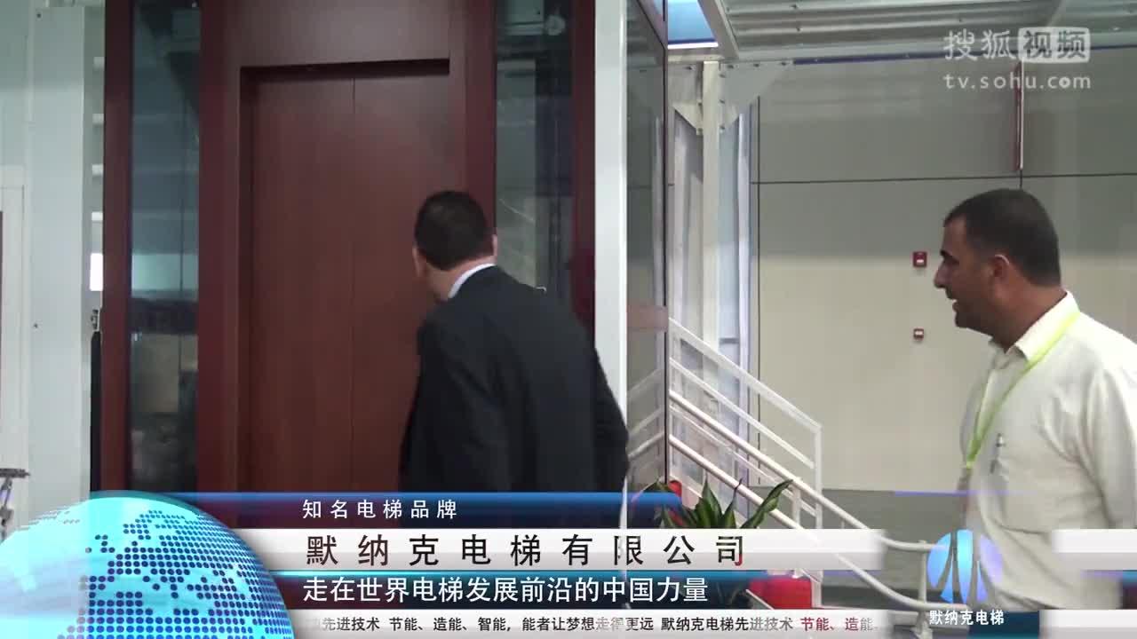 默纳克家用电梯那个品牌好