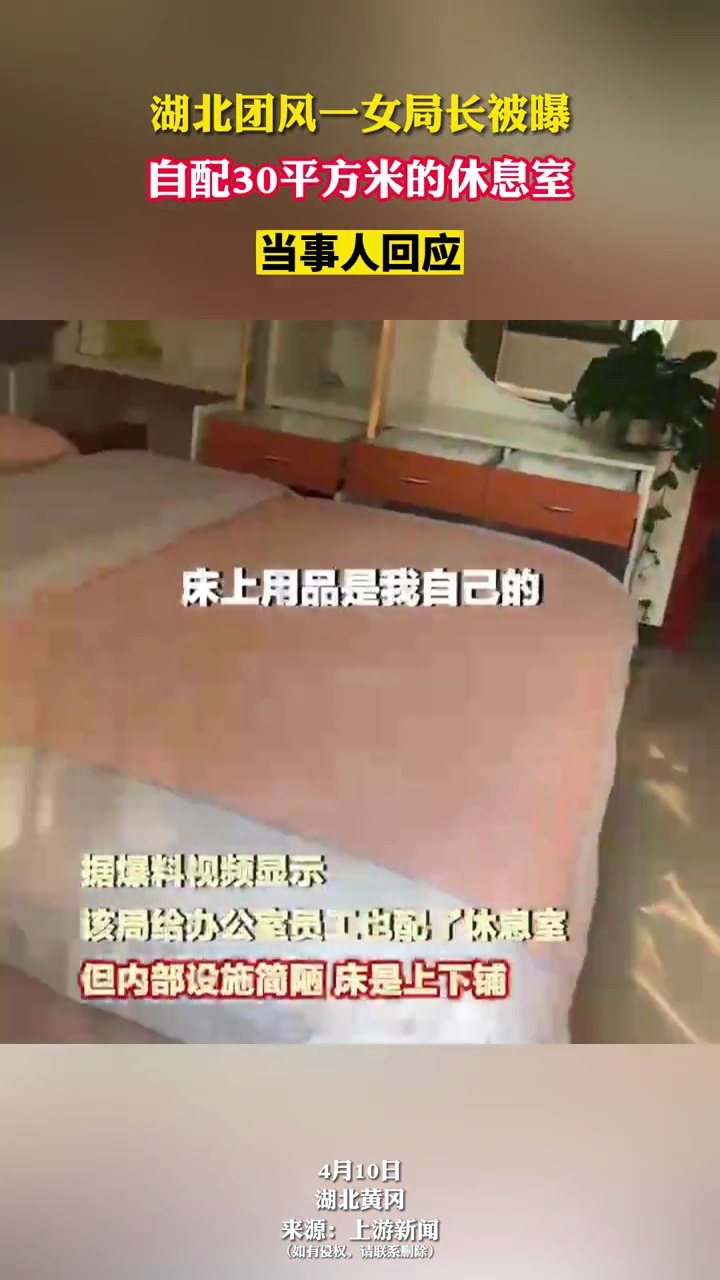 ...自媒体发布的网络爆料视频显示,黄冈市团风县政务服务和大数据管理...