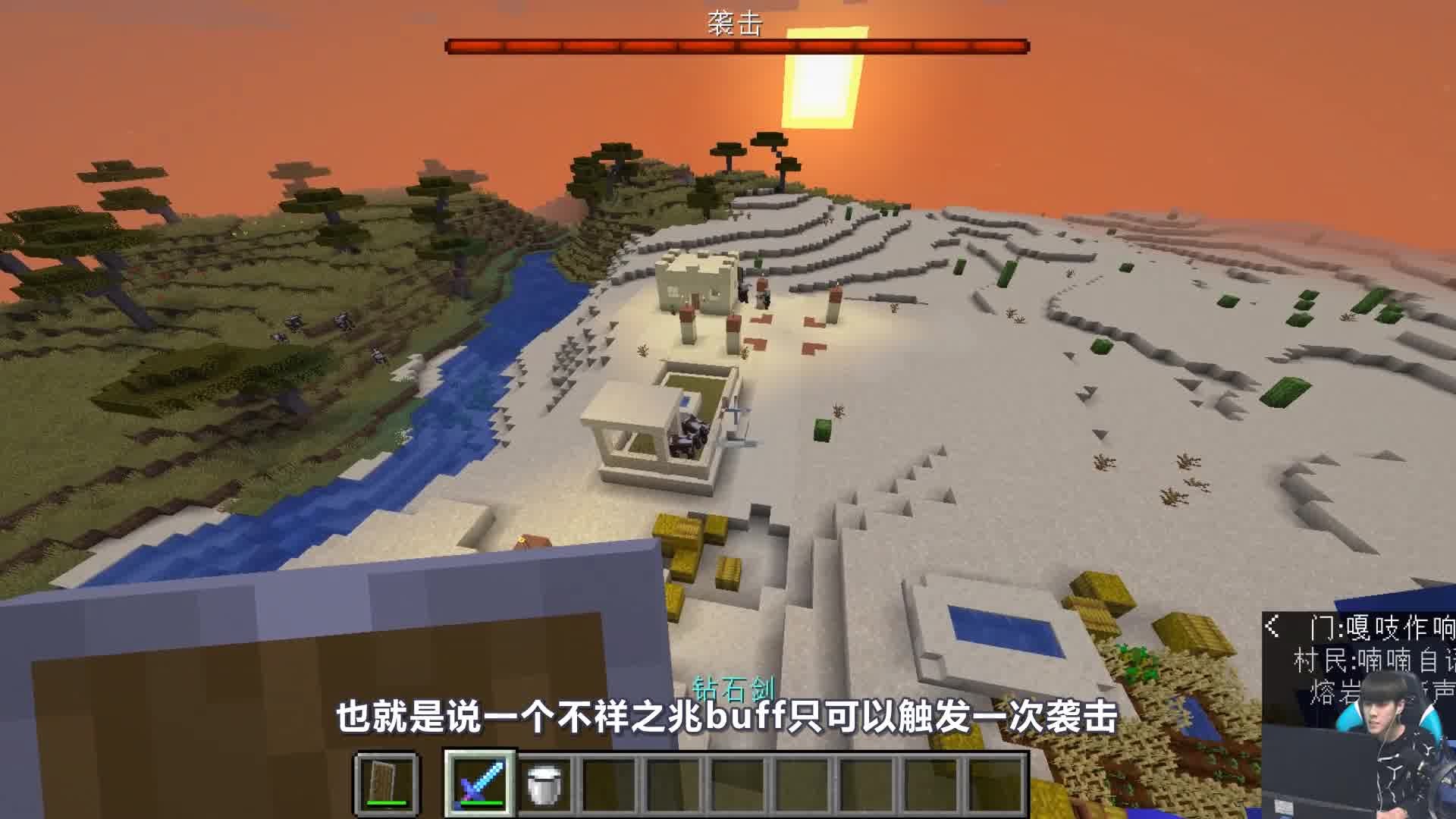 我的世界:如何让村庄免疫不祥之兆?这个设定你一定要知道!