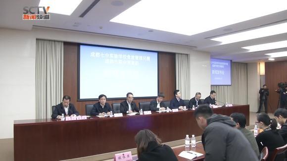 回顾:成都七中实验学校食堂管理事件