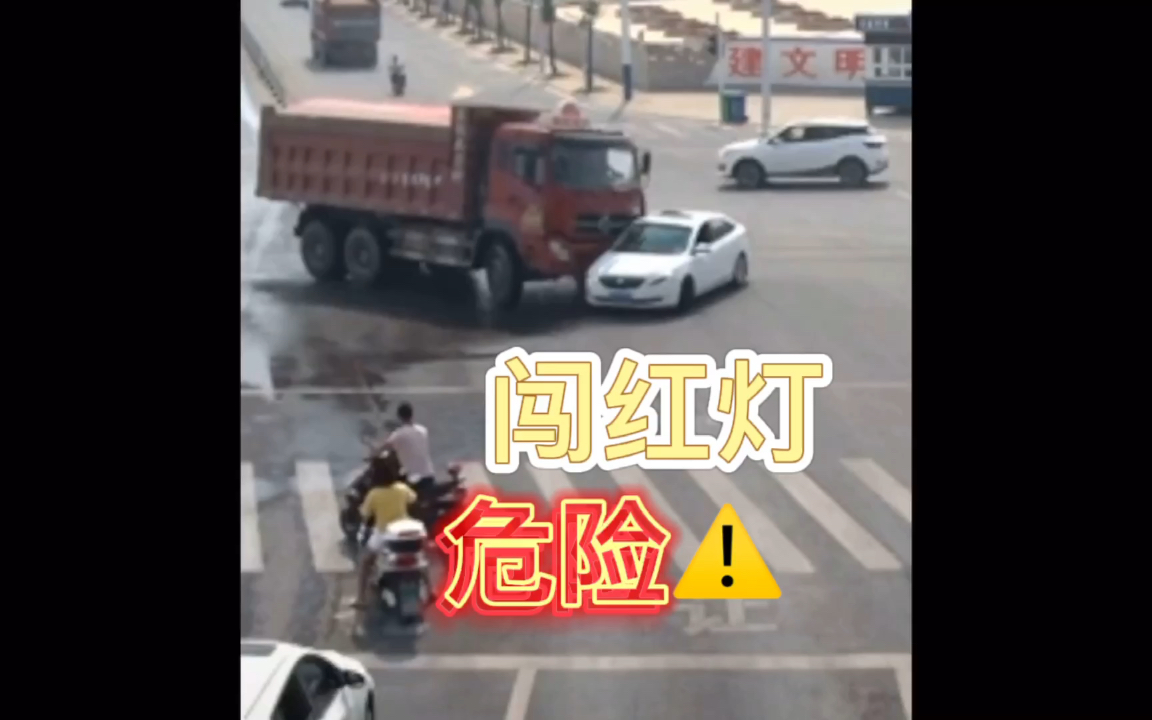 交通安全事故合集案例