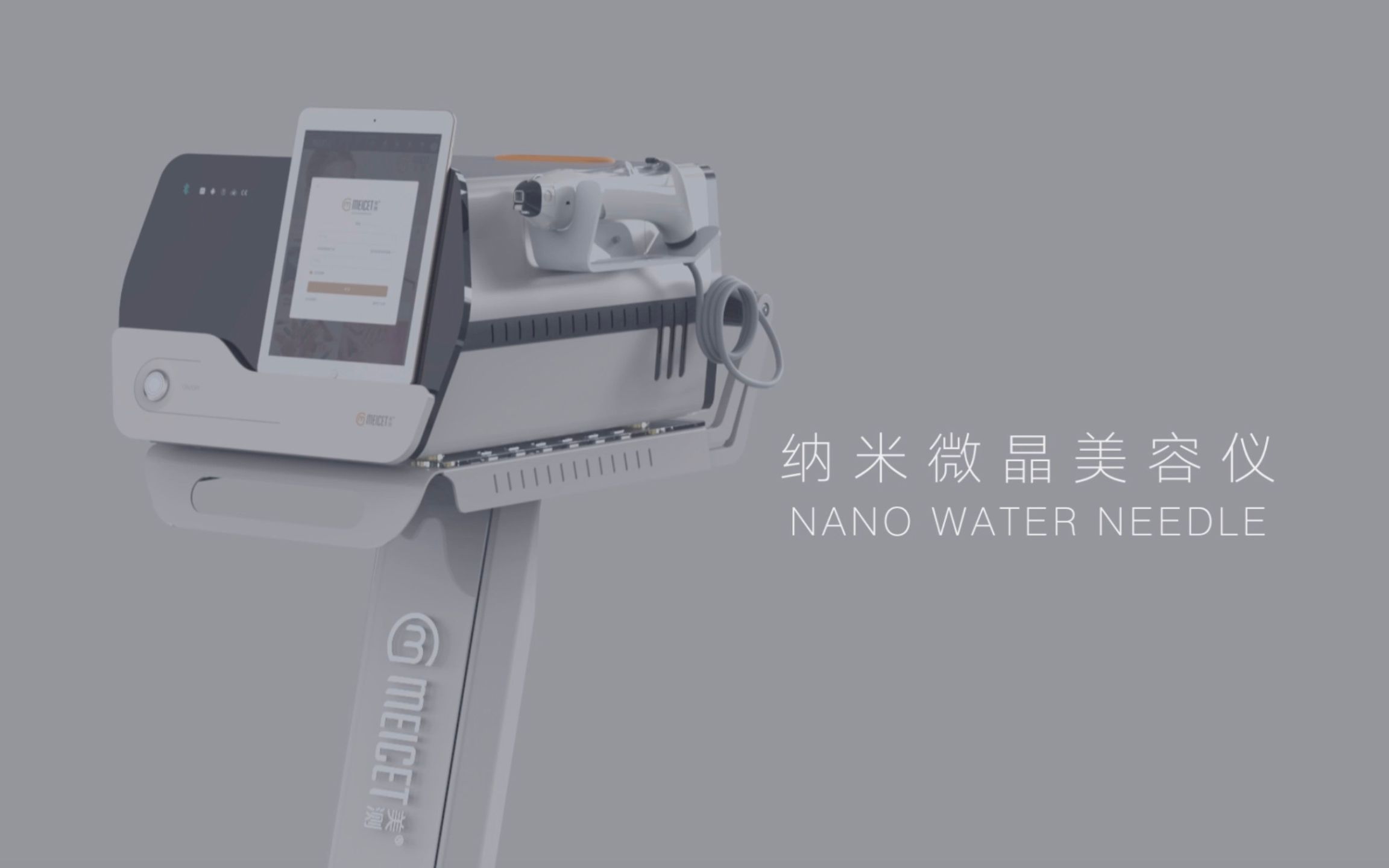 美测MC | 纳米微晶美容仪 NANO WATER NEEDLE 操作流程