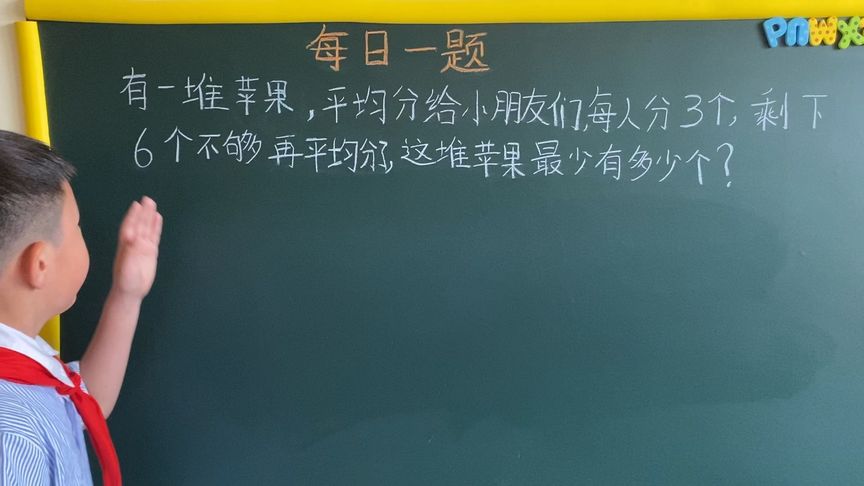 二年级下册有余数除法