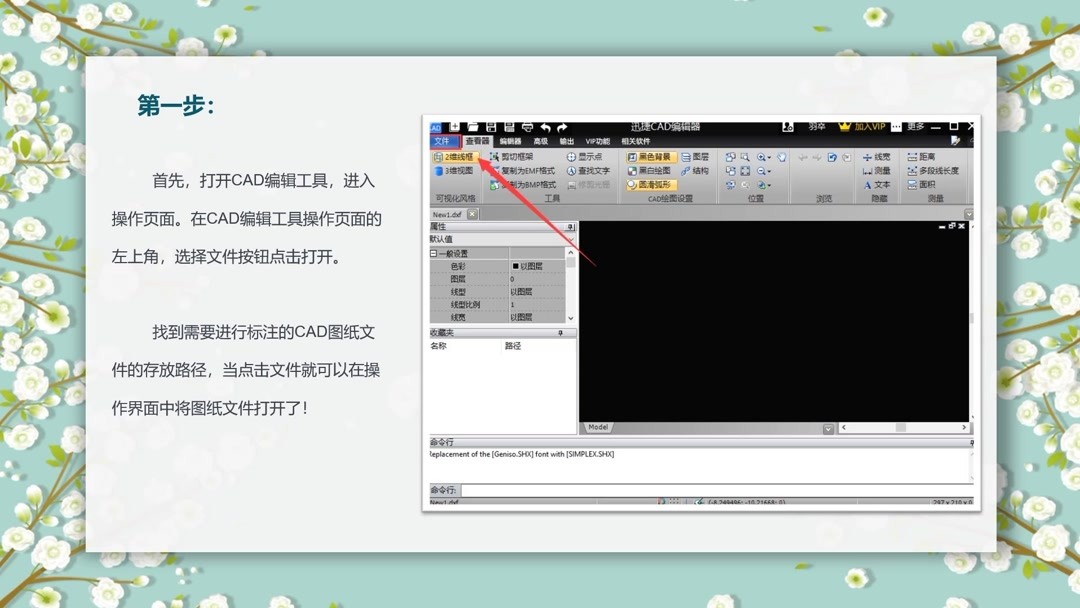 CAD测量图纸距离你知道到怎么操作吗?