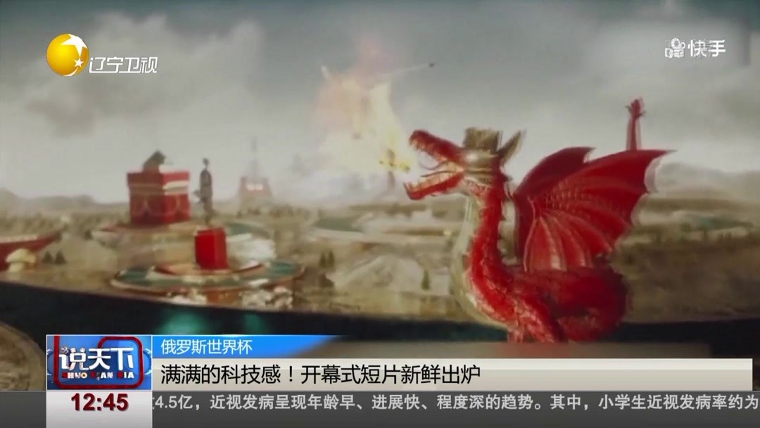 俄罗斯世界杯满满的科技感!开幕式短片新鲜出炉