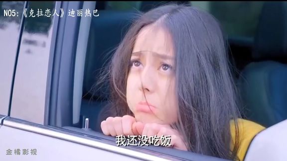 盘点女明星撒娇名场面,试问热巴这样对你撒娇,哪个男人抵挡得住