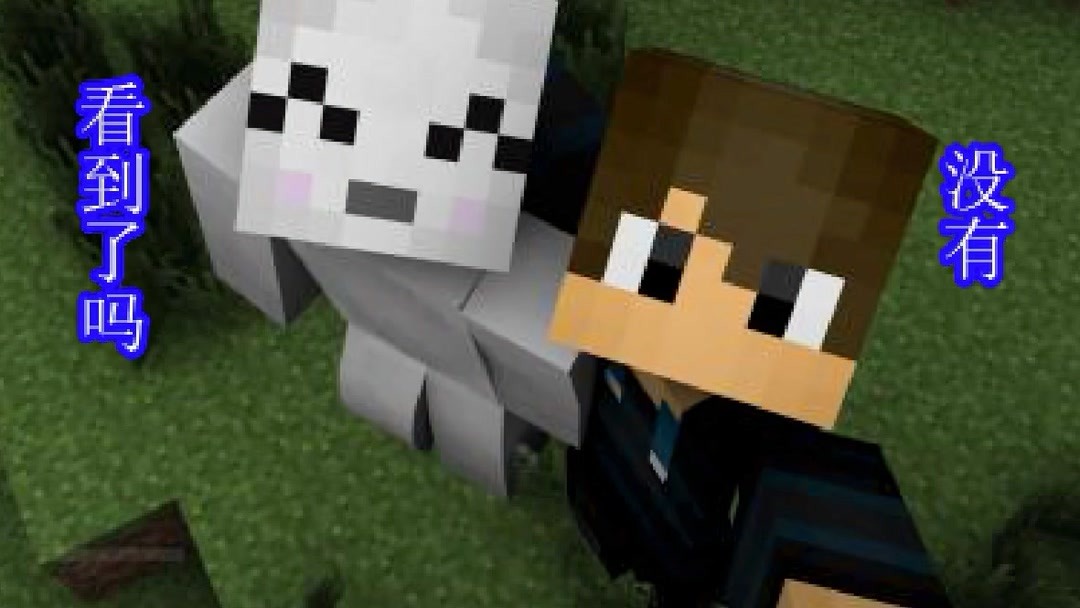 我的世界搞笑:天空中居然有人在说话?我怎么听不见?