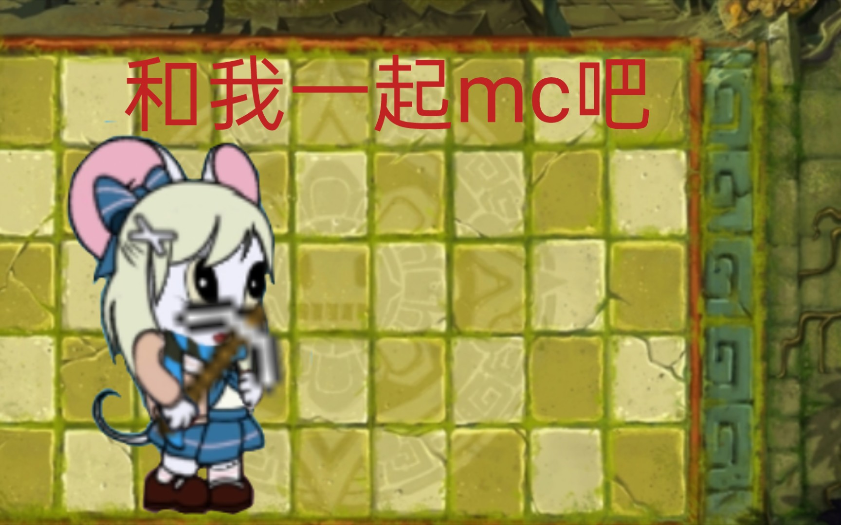 猫和老鼠-老鼠生存模拟器