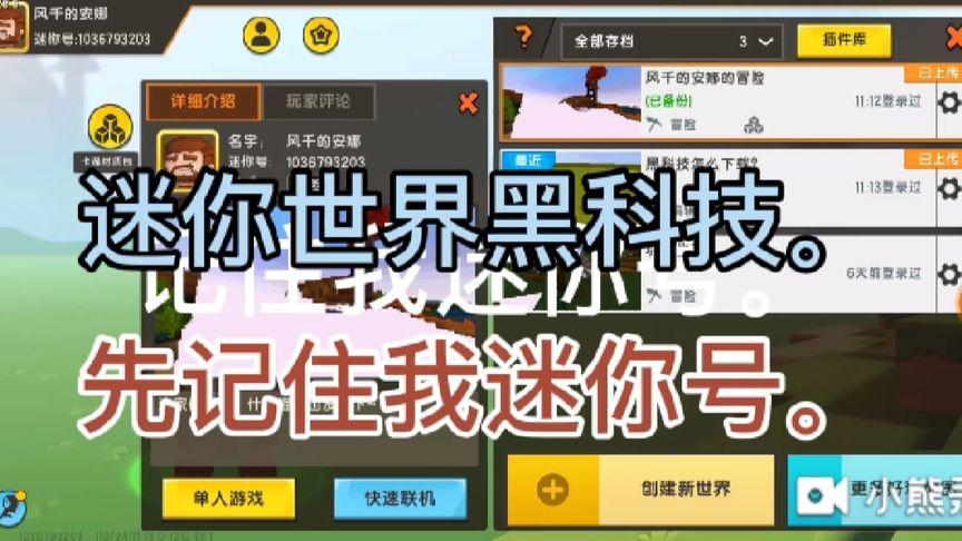 迷你黑科技怎么下载,这里有教程。