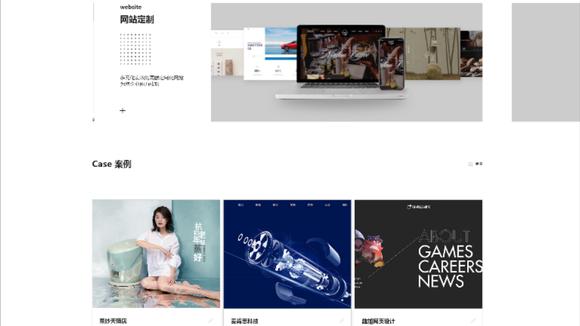 企业官网案例第三节