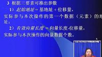 计算机系统结构04(西安电子科技大学)
