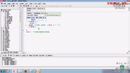 从零学易语言编程 第一章 1.8 计次循环首与变量循环首的应用