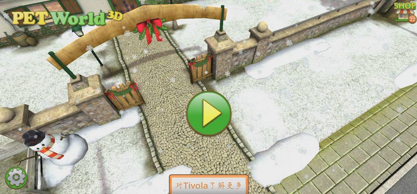【问心解说】宠物世界3D,动物世界救援第一期,宠物救援店开张了!